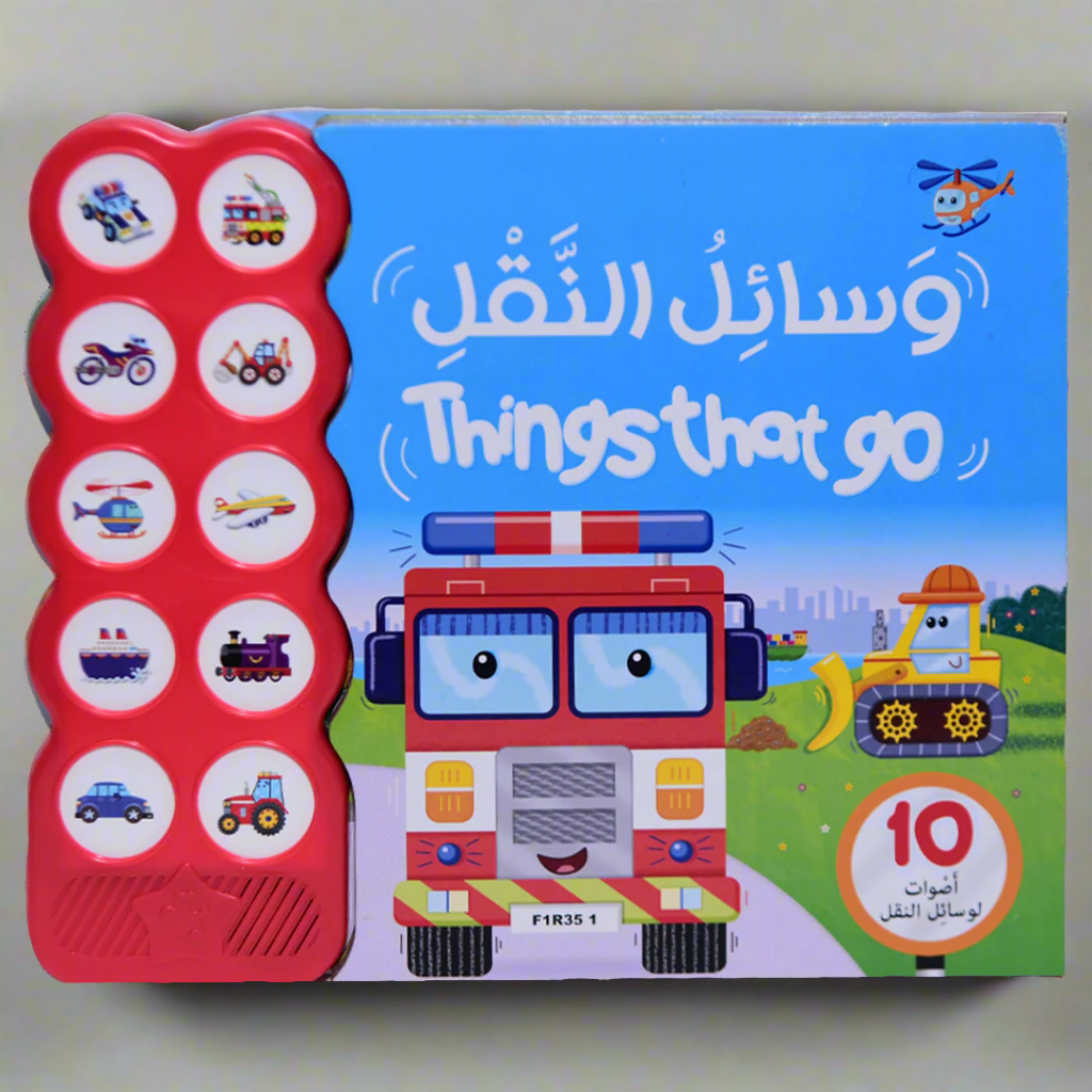 Sound Books – Dar Al Maaref Publishers