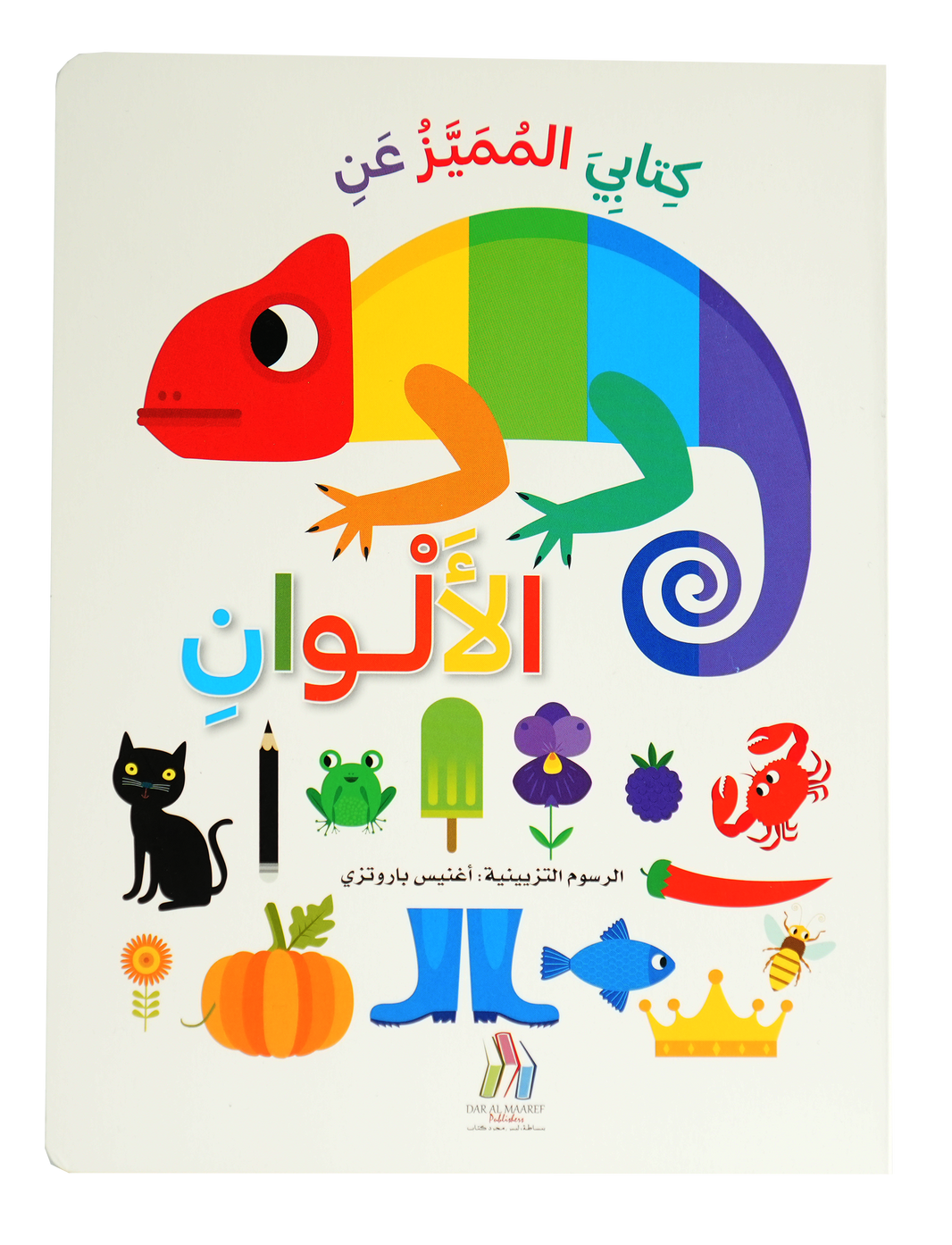 New Arrivals – Dar Al Maaref Publishers